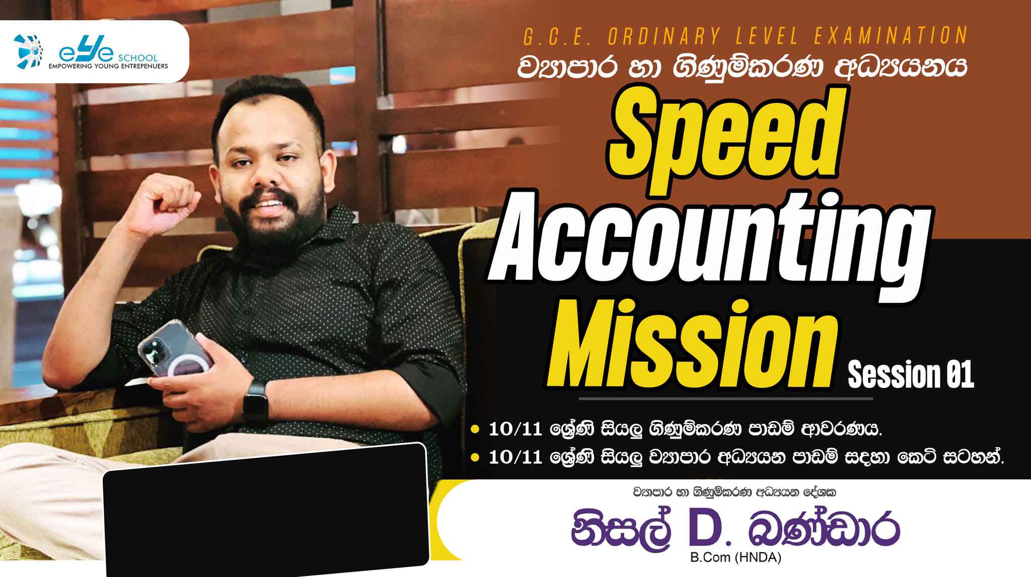 O/L Commerce Revision - 2023 | eSiphala.lk - Sri Lanka's Largest Online ...