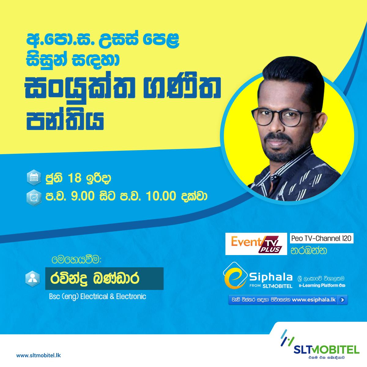 eSiphala.lk - Sri Lanka's Largest Online Learning Platform | eSiphala ...