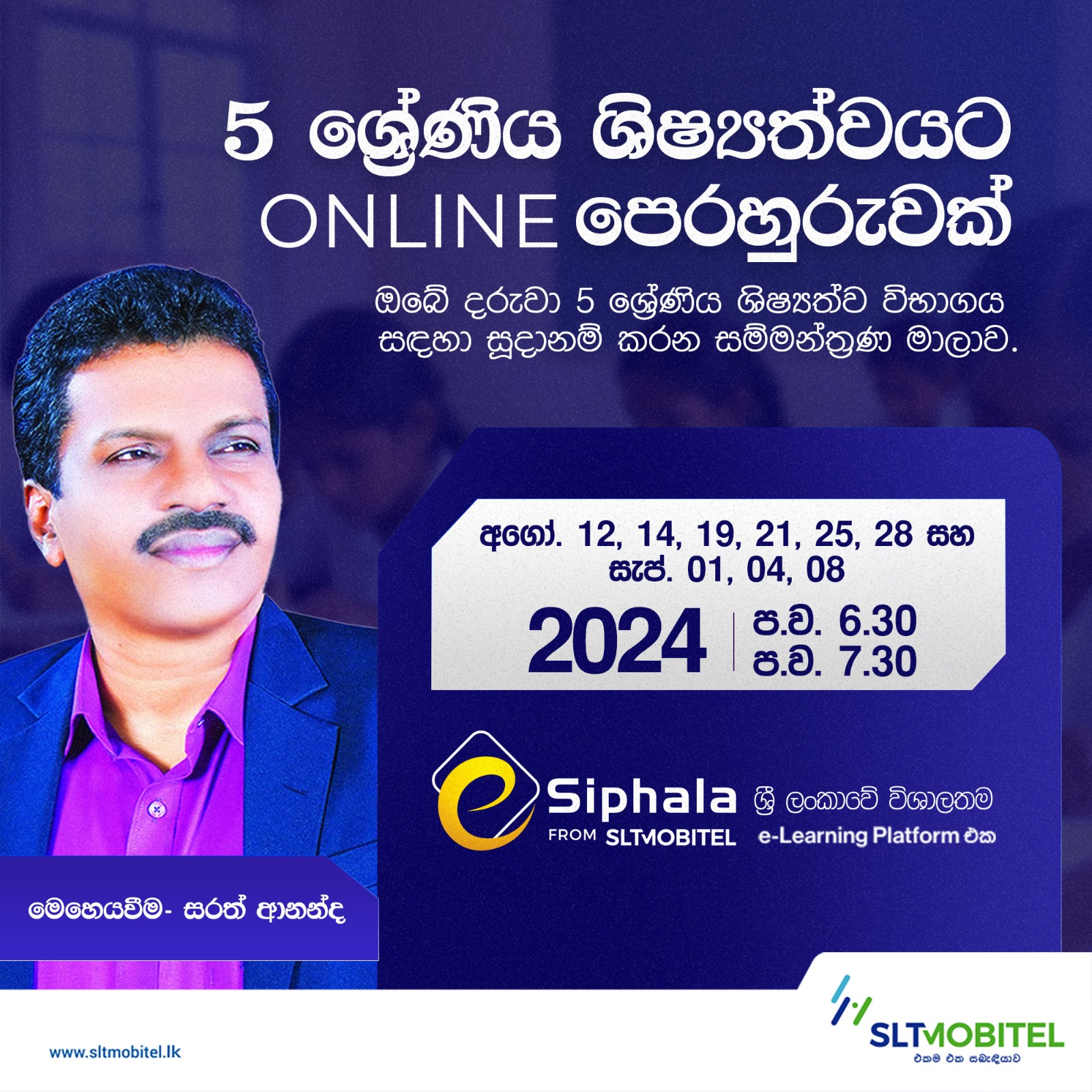 eSiphala.lk - Sri Lanka's Largest Online Learning Platform | eSiphala ...