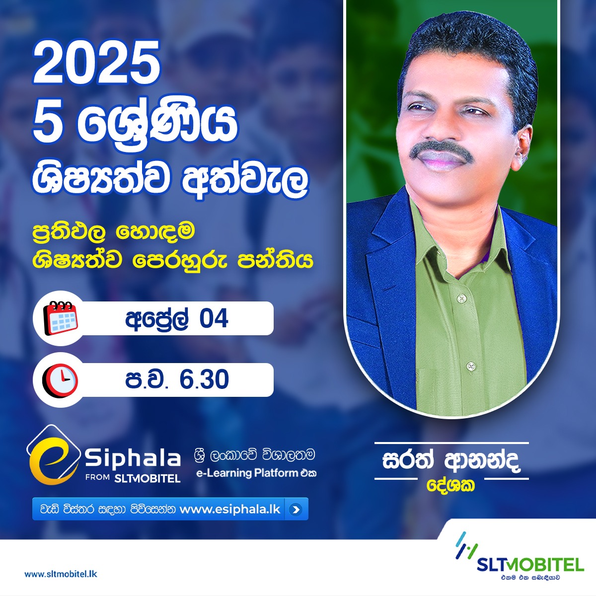 eSiphala.lk - Sri Lanka's Largest Online Learning Platform | eSiphala ...