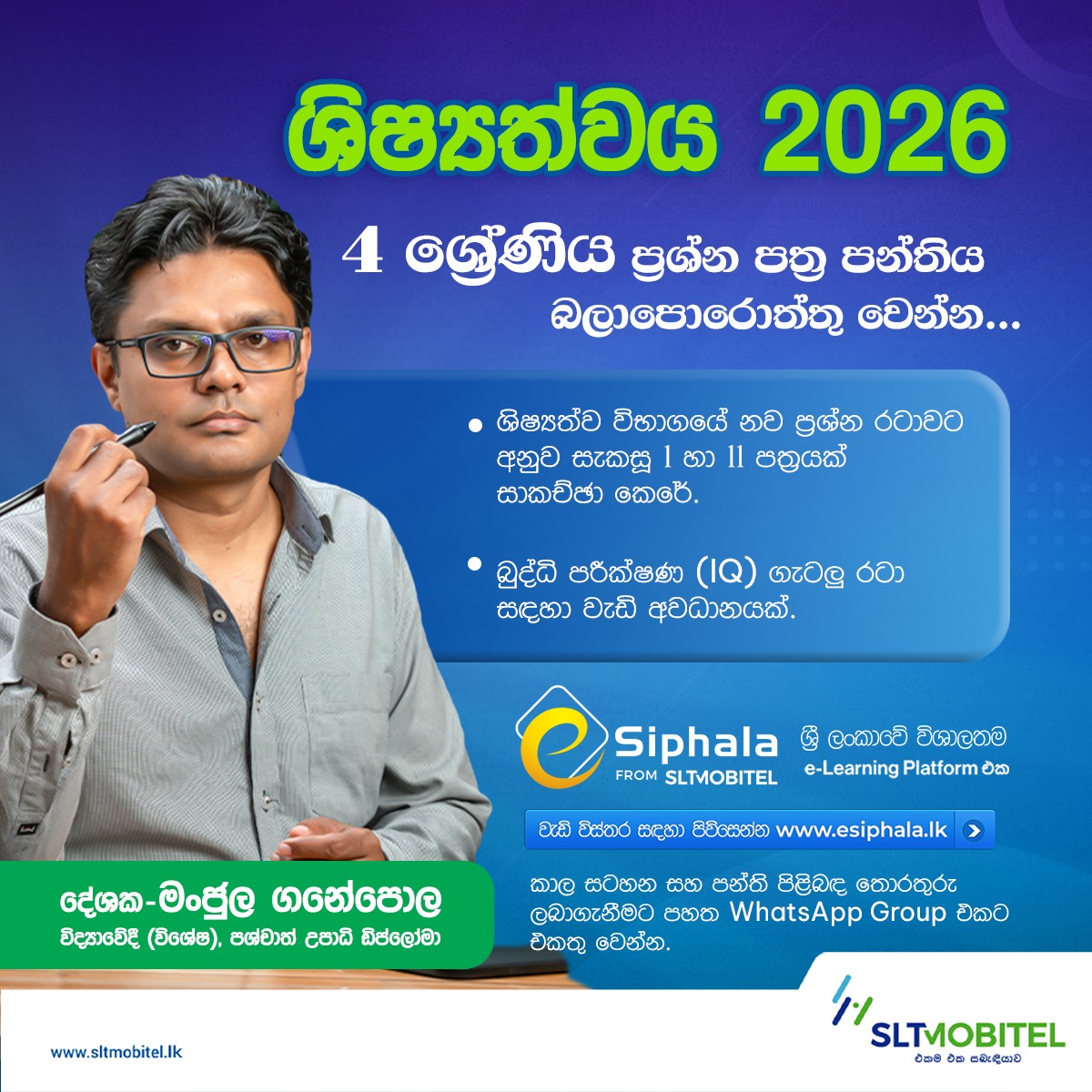 eSiphala.lk - Sri Lanka's Largest Online Learning Platform | eSiphala ...