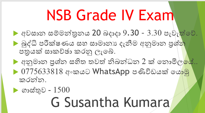NSB Grade iv Exam | eSiphala.lk - Sri Lanka's Largest Online Learning ...