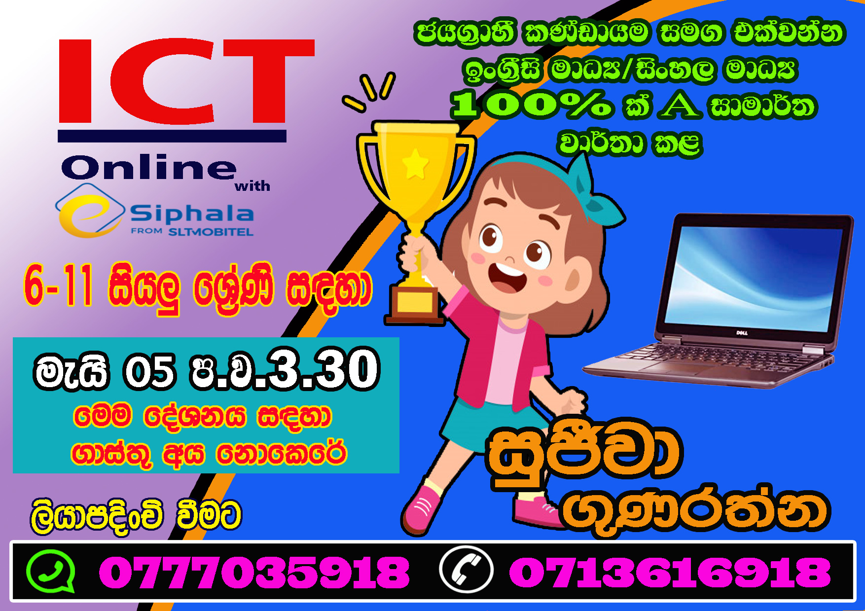 Numbering System ESiphala lk Sri Lanka s Largest Online Learning Numbering System ESiphala lk Sri Lanka s Largest Online Learning